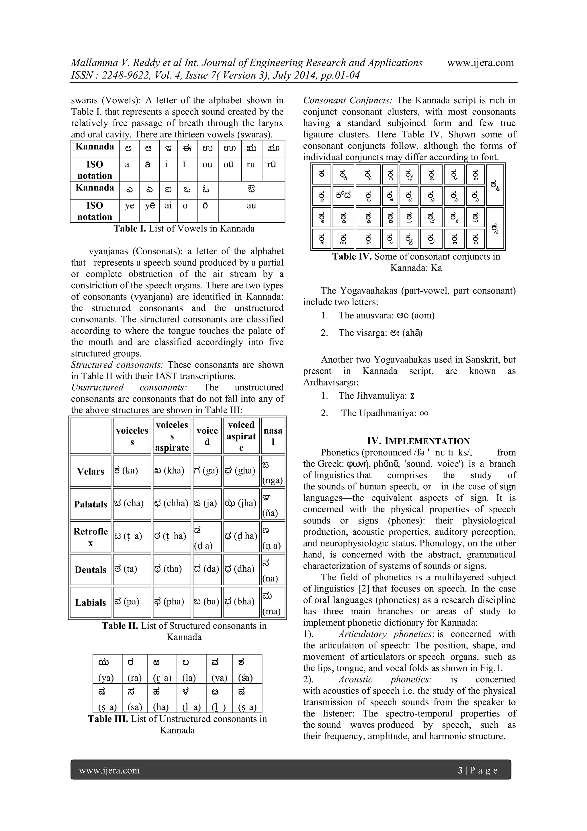 Phonetic Dictionary for Natural Language Processing: Kannada | PDF | Digital Audio | Computer ...