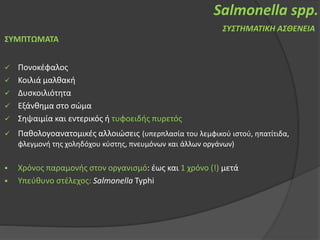ΡΗΓΟΠΟΥΛΟΣ - ΠΤΥΧΙΑΚΗ (POWERPOINT) | PPTX