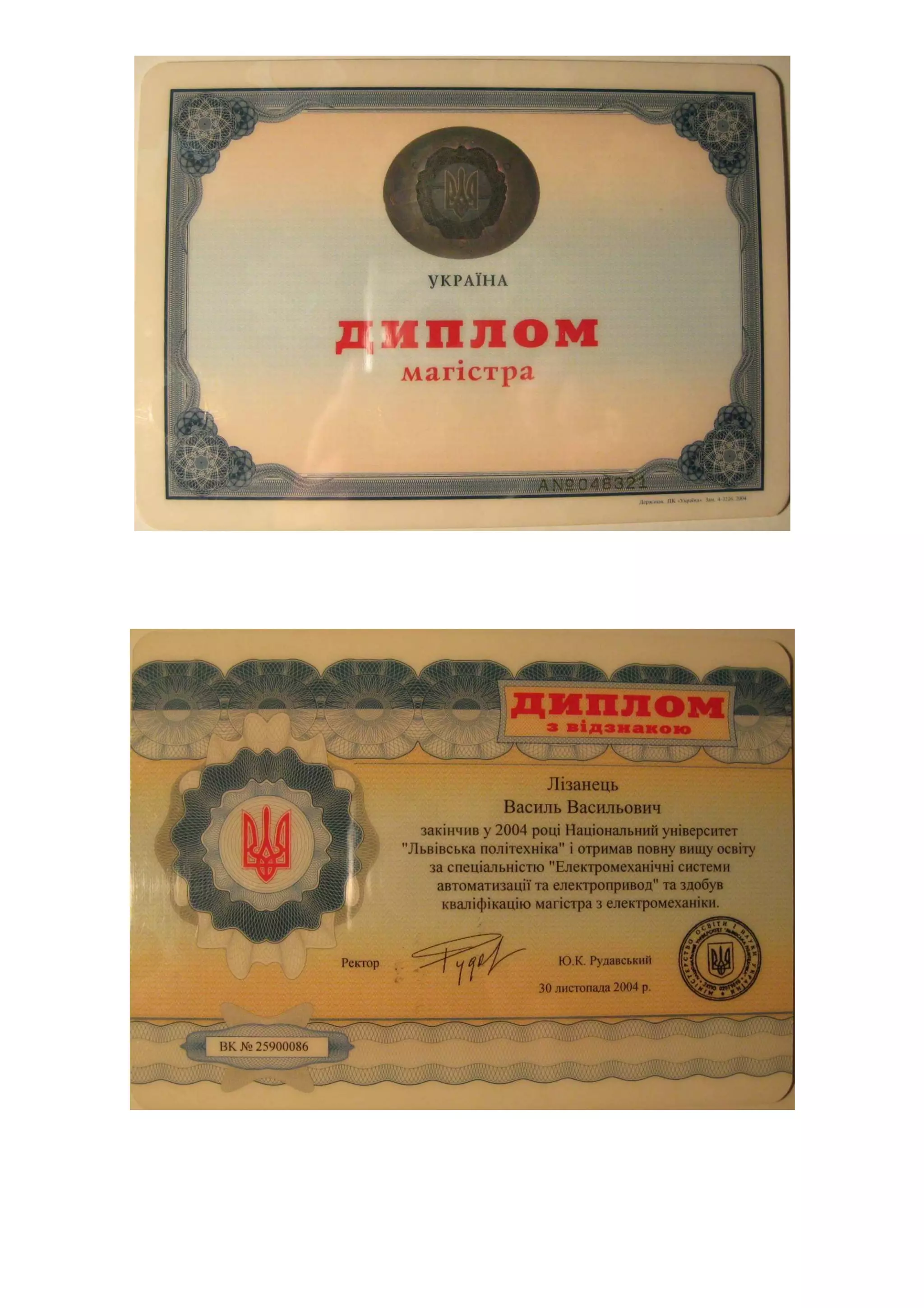 diploma_master | PDF