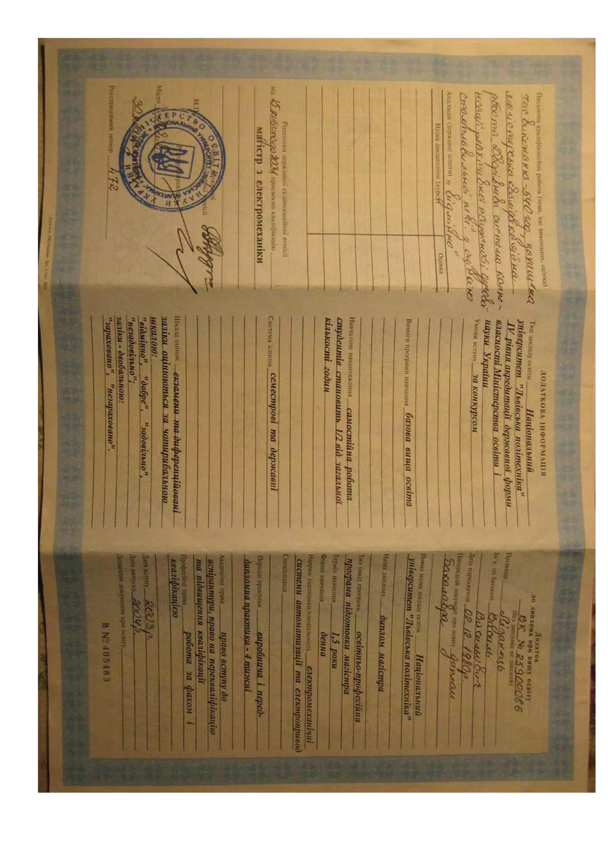 diploma_master | PDF