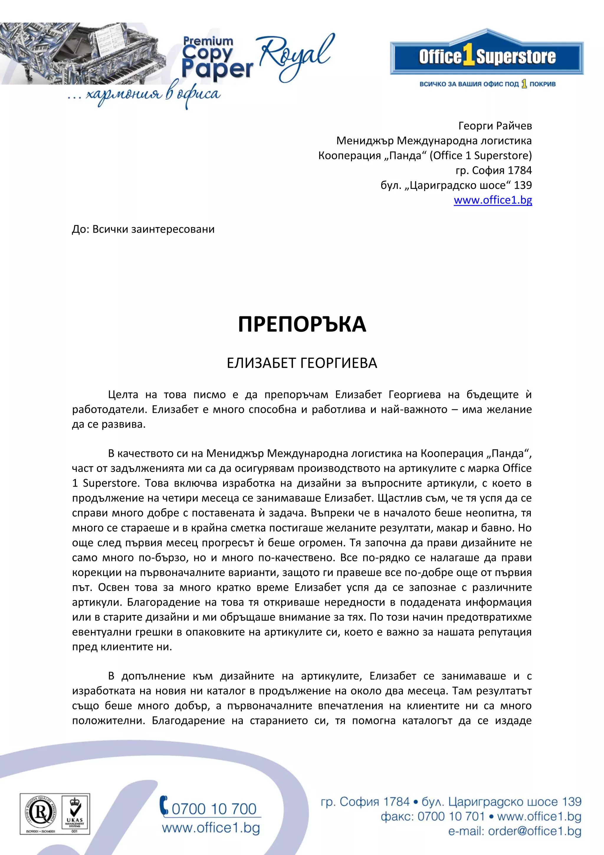 Elizabet Georgieva | PDF
