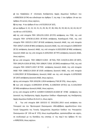 A 1052 2021ada | PDF