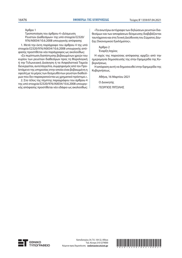 A 1075 2021fek | PDF