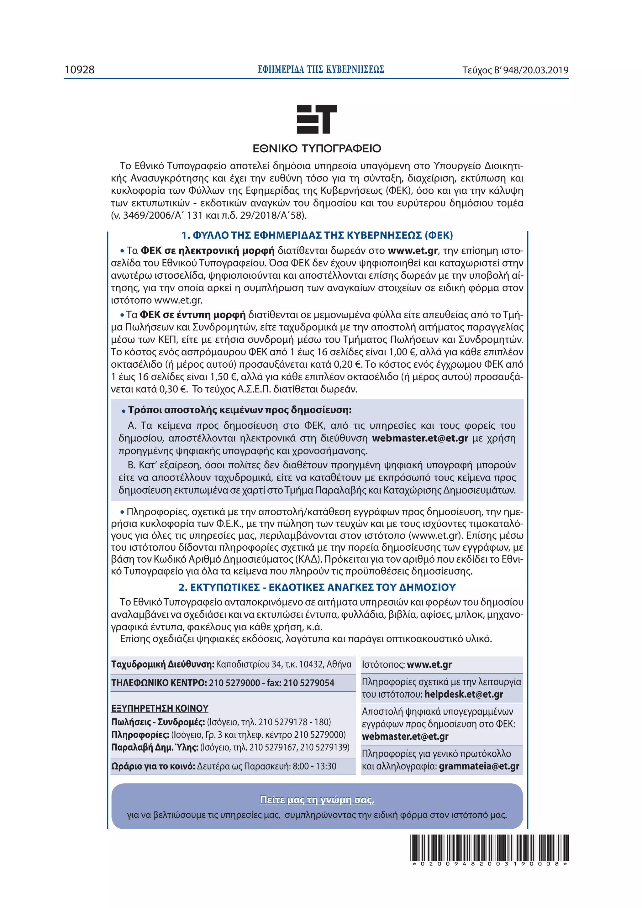 A1101 fek 2019 | PDF