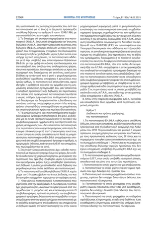 A 1106 2021fek | PDF