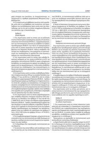A 1106 2021fek | PDF