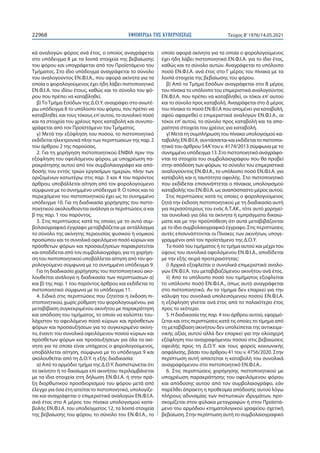 A 1106 2021fek | PDF