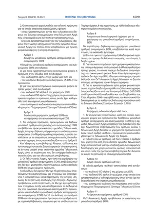 A1231 fek | PDF