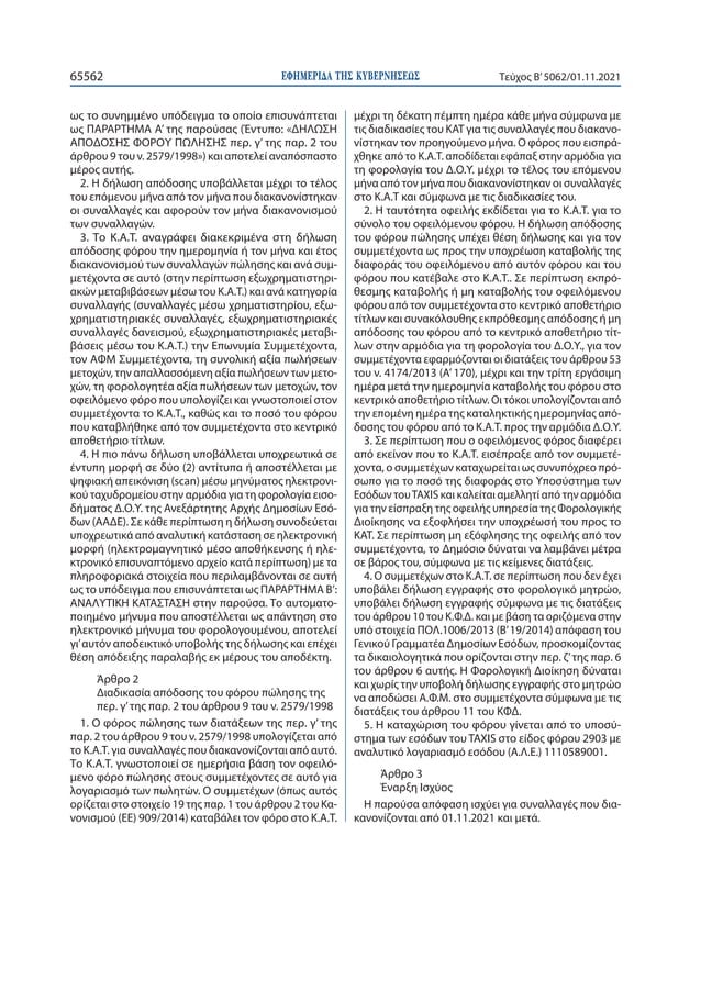 A 1236 fek_2021 | PDF