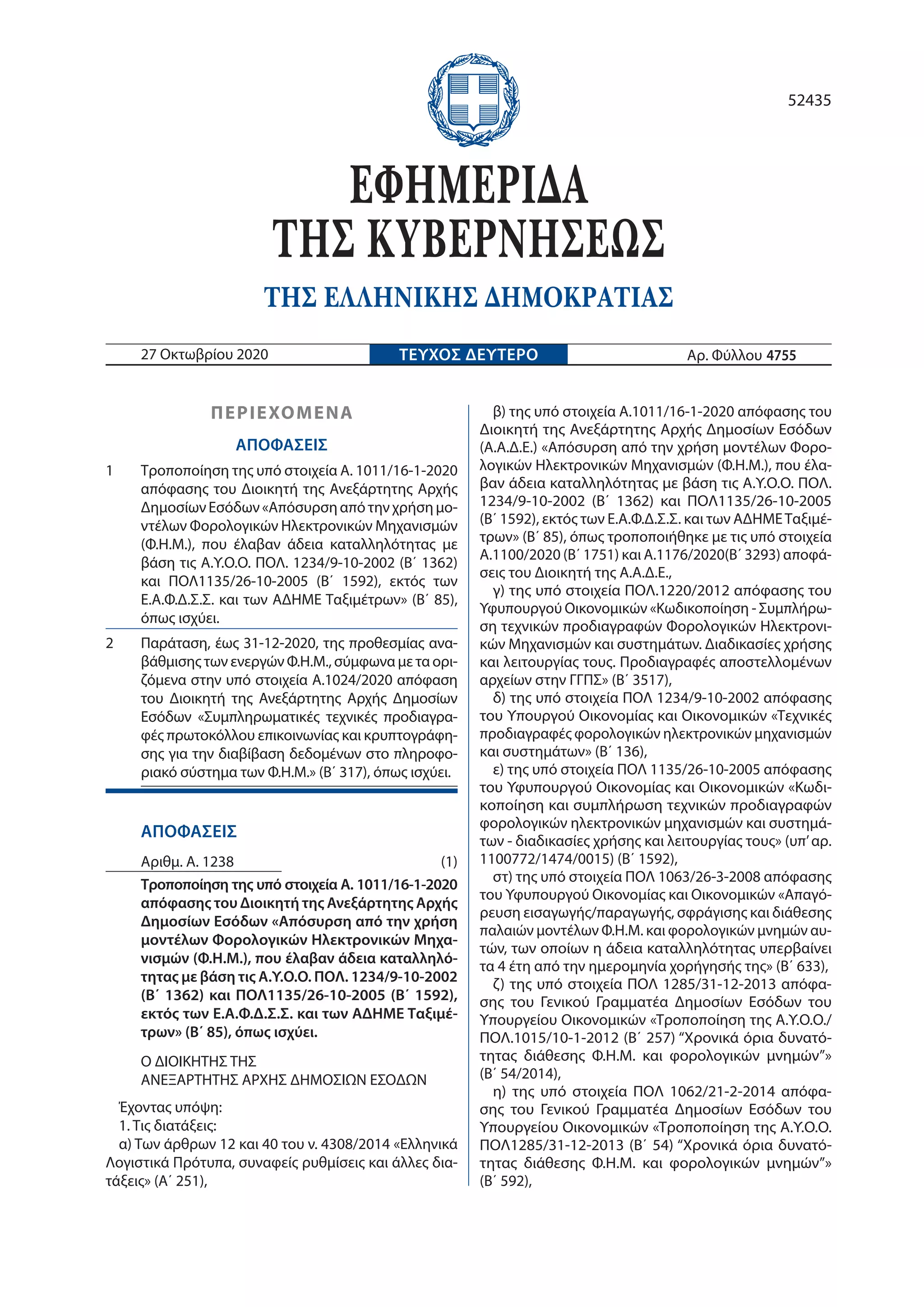 A1238 kai 1239 a1238fek | PDF