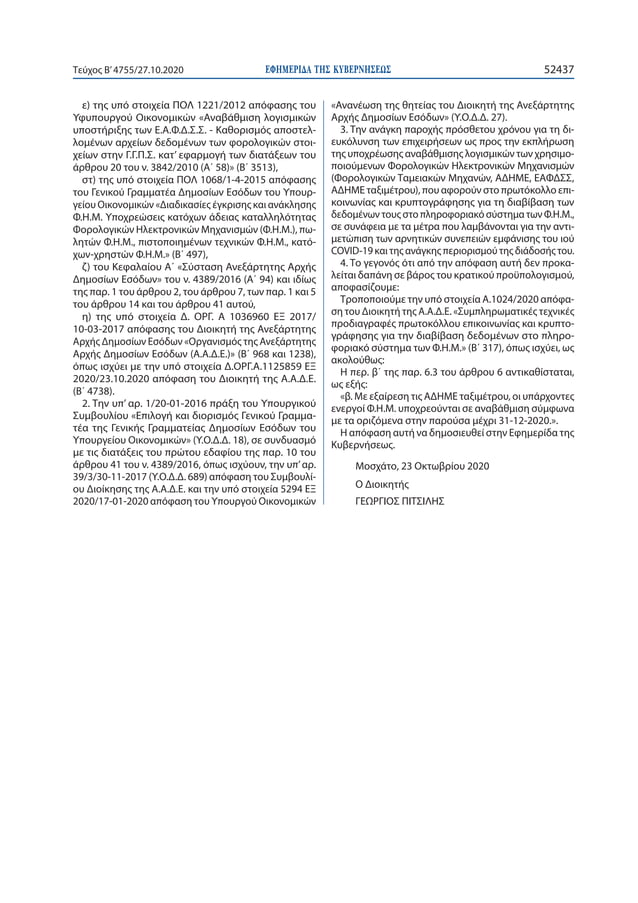 A1238 kai 1239 a1238fek | PDF