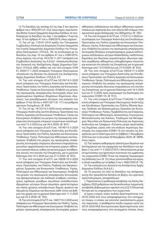 A1254 kai a1255 5223b 20 | PDF