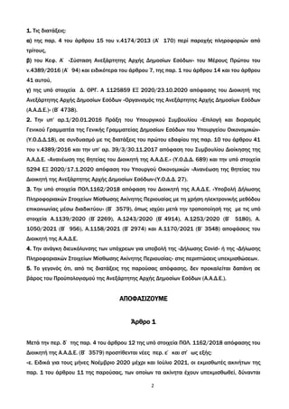 A 1255 2021ada | PDF