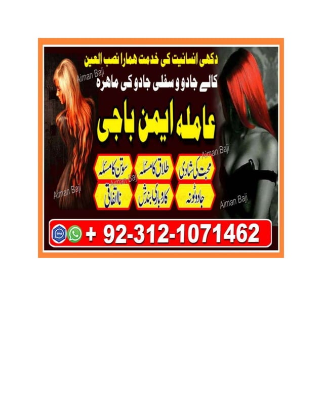 GOOGLE NO1 Real asli amil baba in islamabad uk usa london dubai word famous amil baba in multan ...