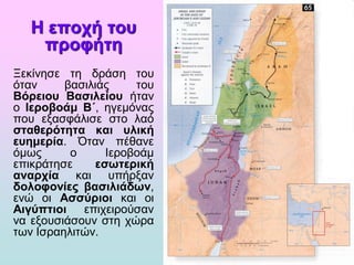 A 19 o profitis wshe | PDF