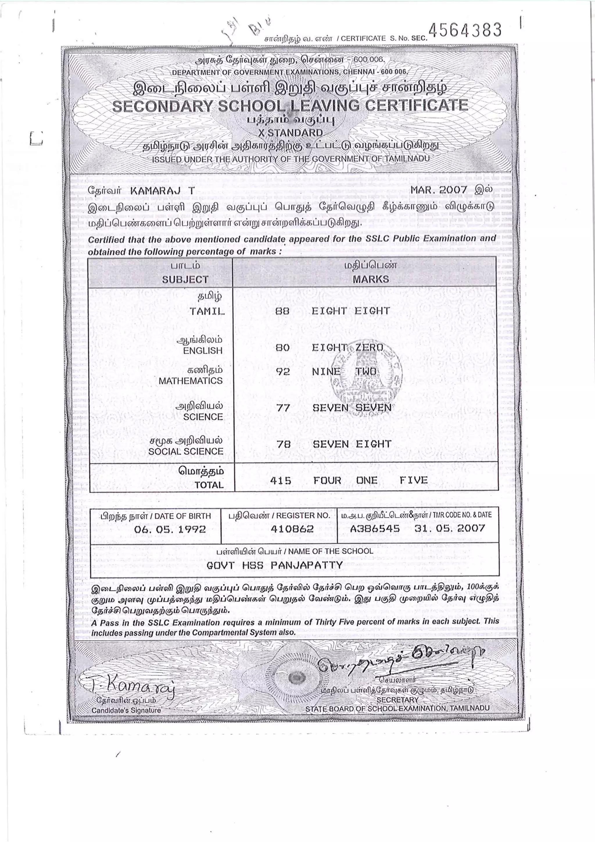10th Mark Sheet | PDF