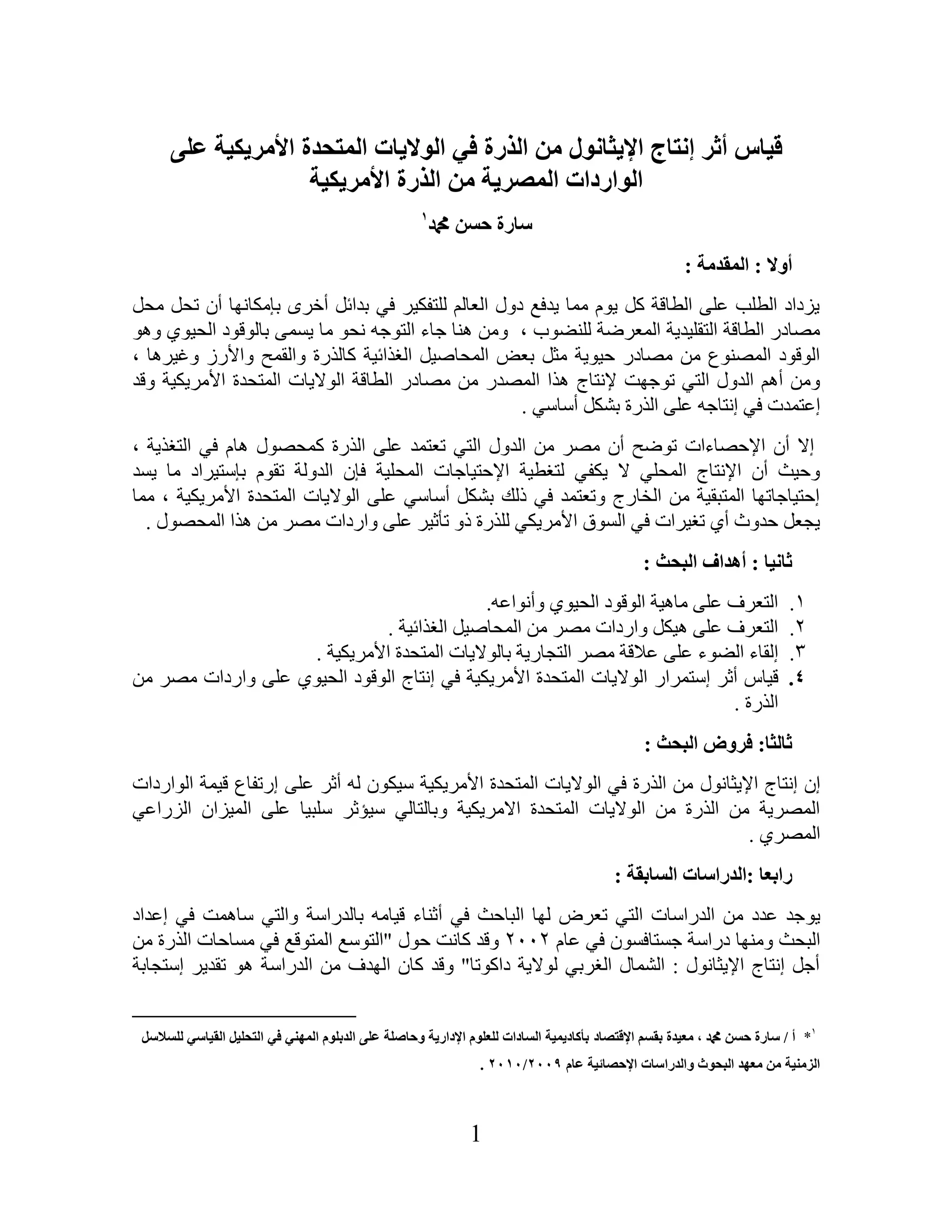 Conference paper | PDF