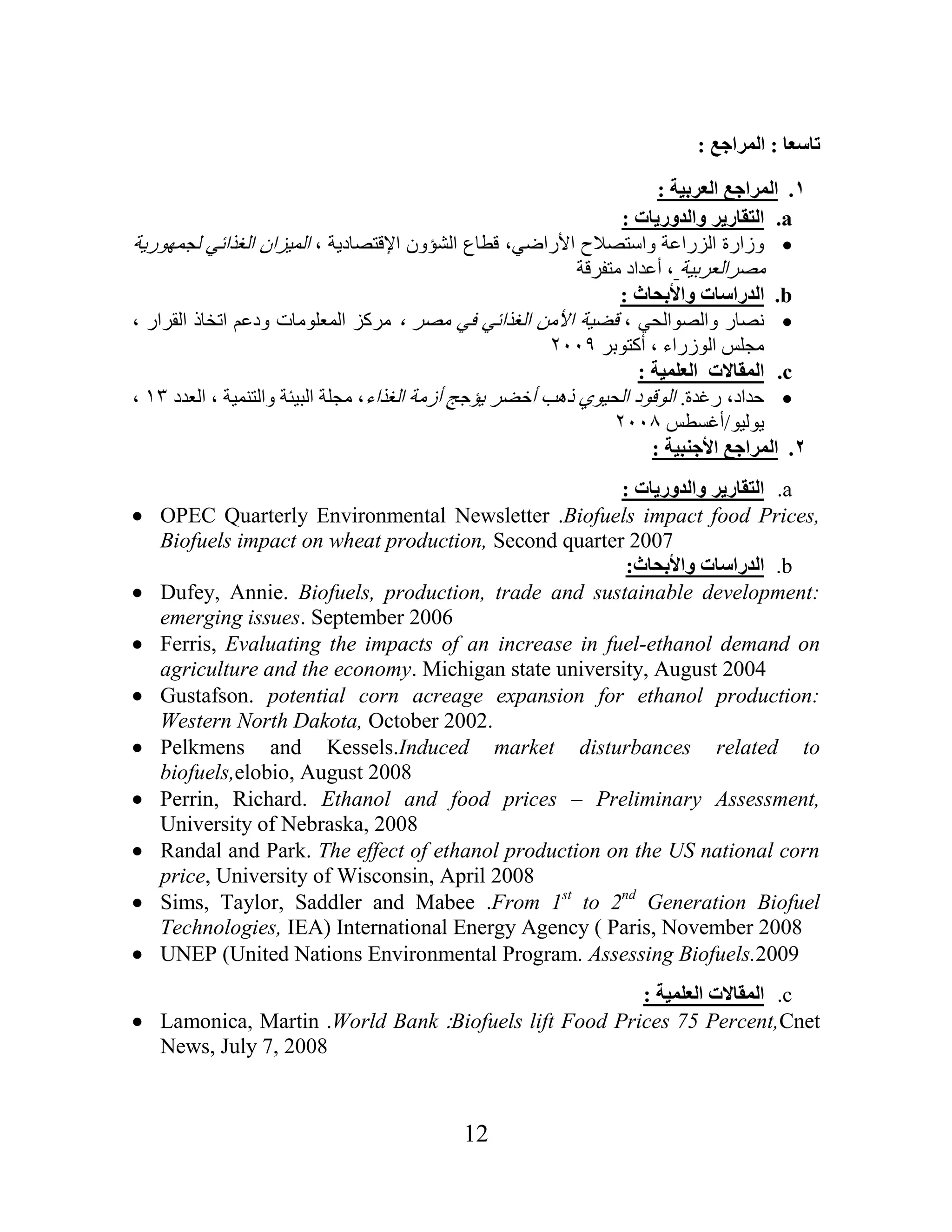 Conference paper | PDF