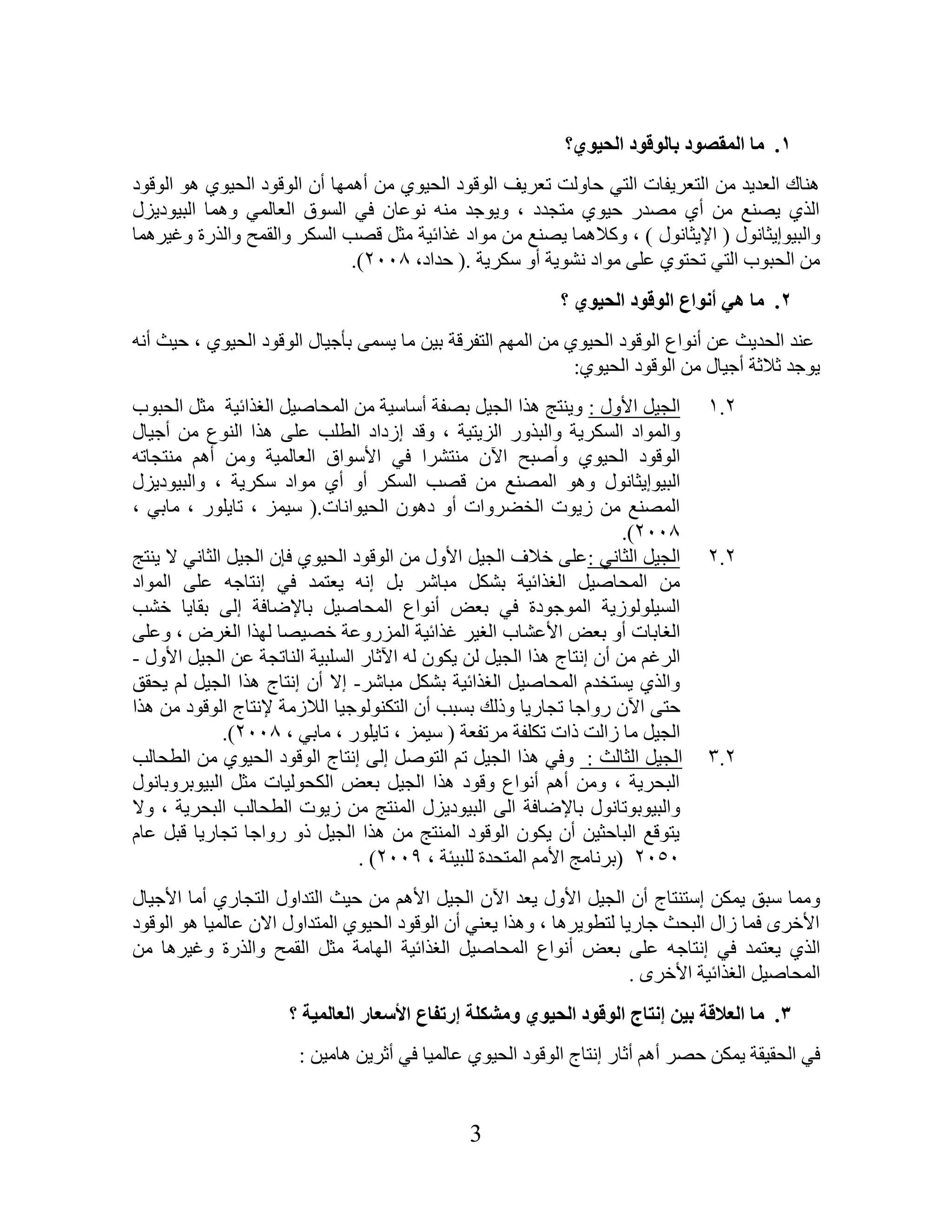 Conference paper | PDF