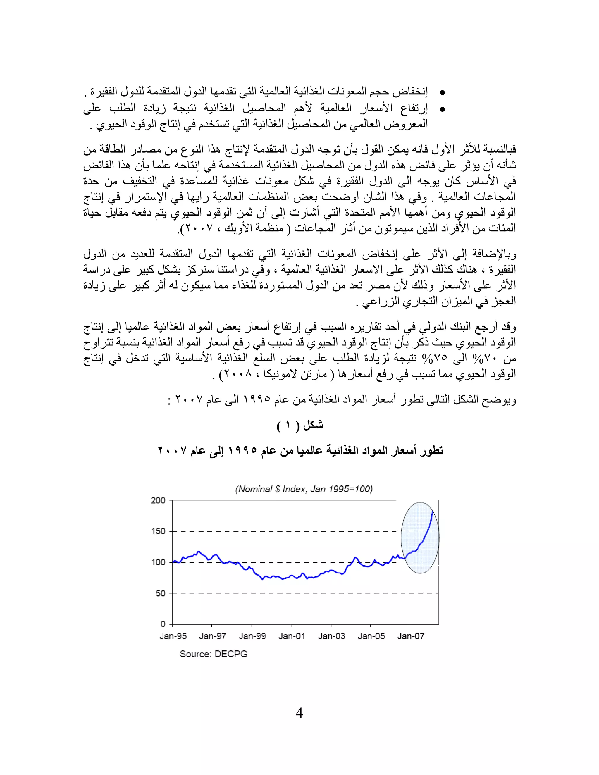 Conference paper | PDF