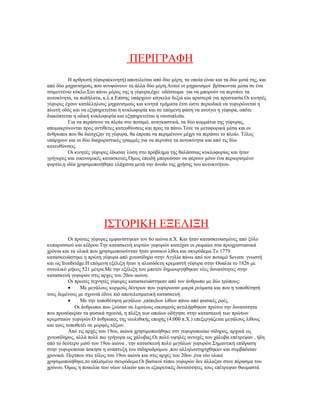 Γέφυρες | DOC