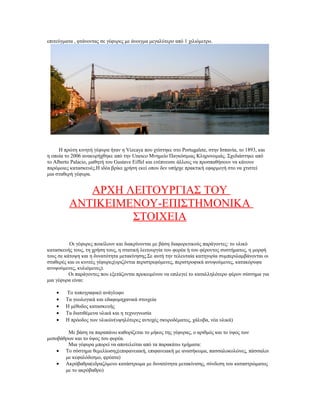 Γέφυρες | DOC