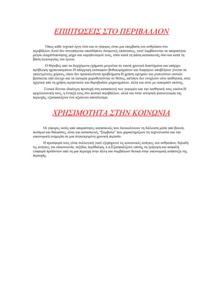 Γέφυρες | DOC