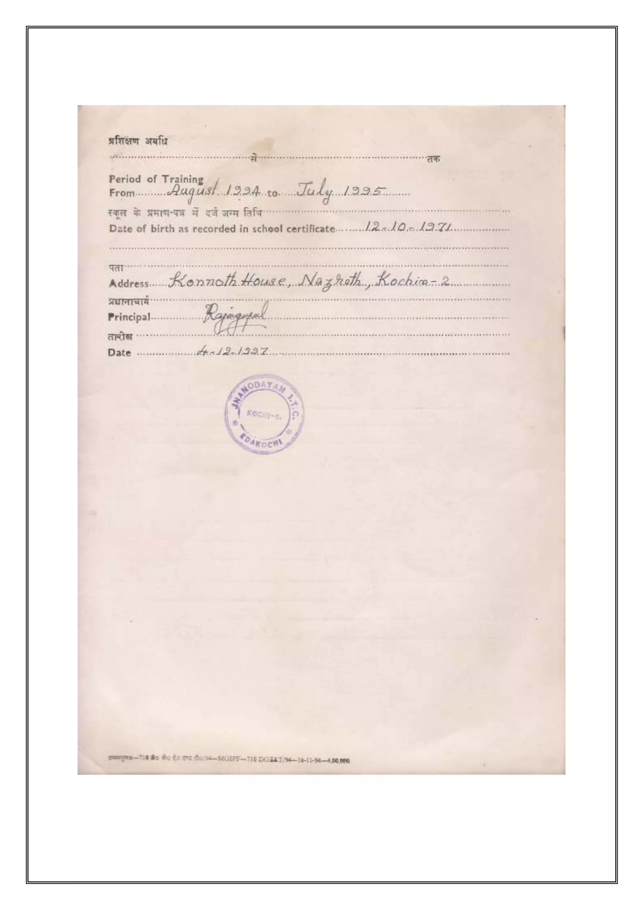 ITC Certificate | DOCX