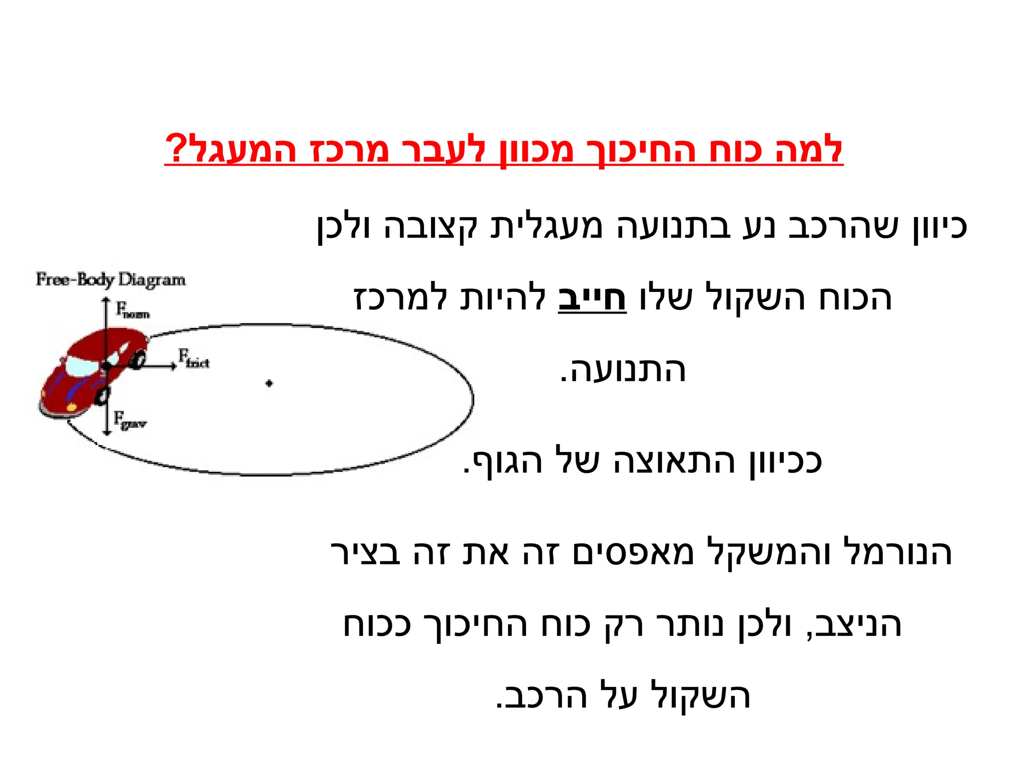 a28_uniform_circular_motion_part_two.ppsx