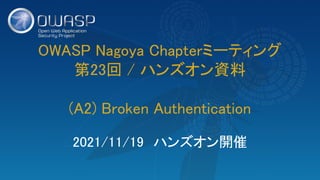(A2)broken authentication | PPT