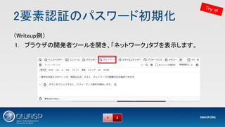 (A2)broken authentication | PPT
