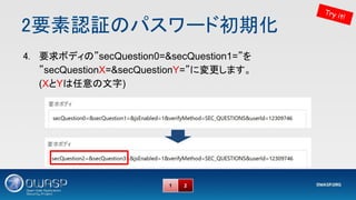 (A2)broken authentication | PPT