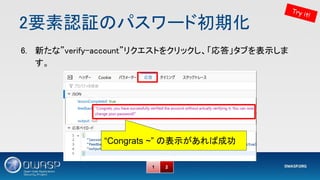 (A2)broken authentication | PPT