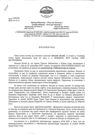 Pismo preporuke | PDF