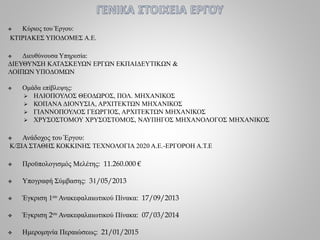 Project Presentation | PPTX