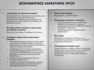 Project Presentation | PPTX