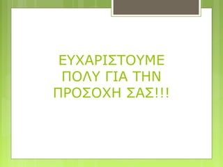 A2 netiquette 2014 | PPT