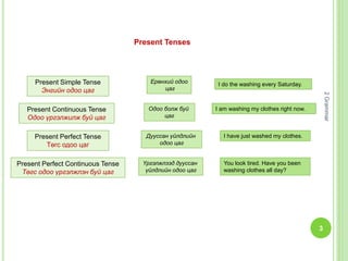EEON104-lesson 2/grammar | PPT