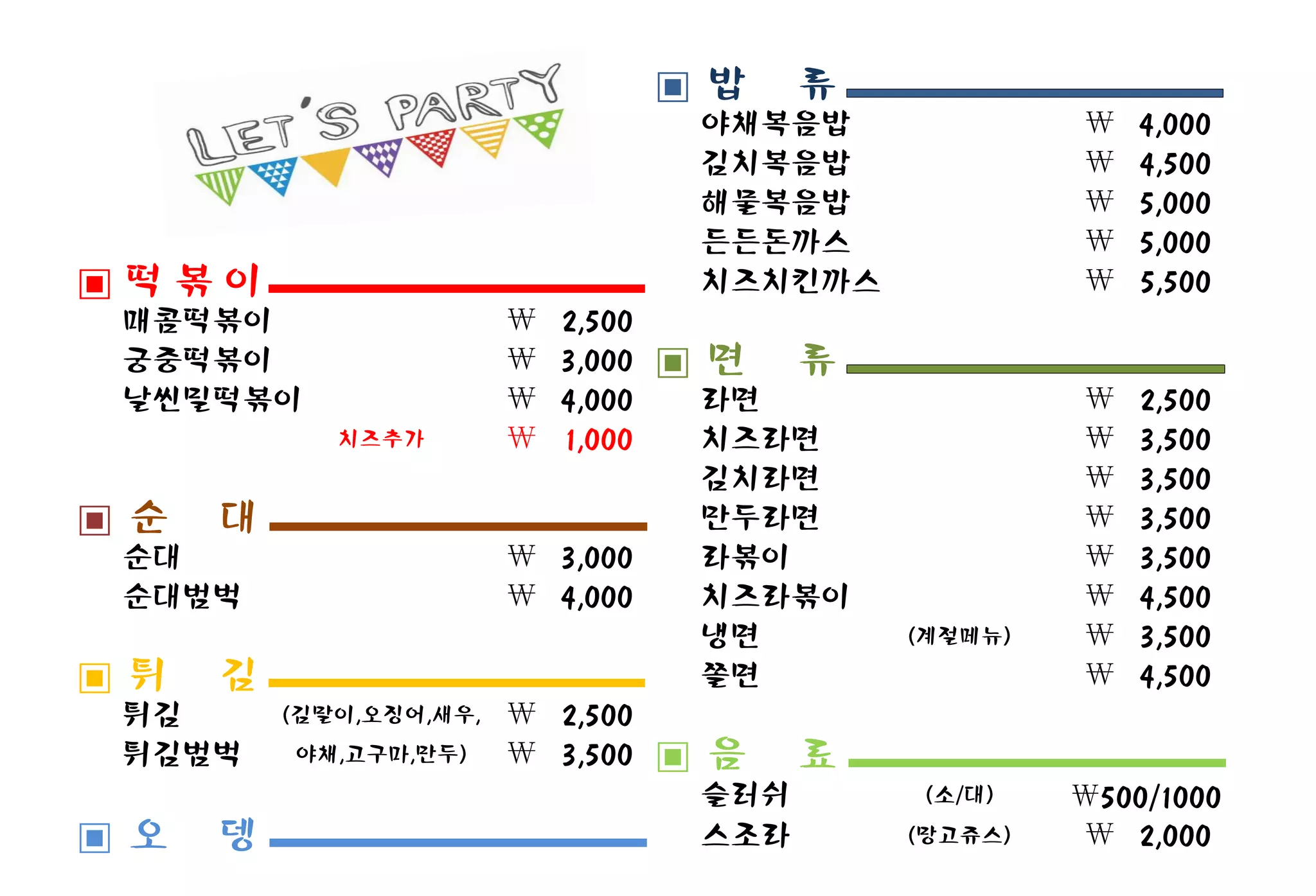 신메뉴A3 | PPT
