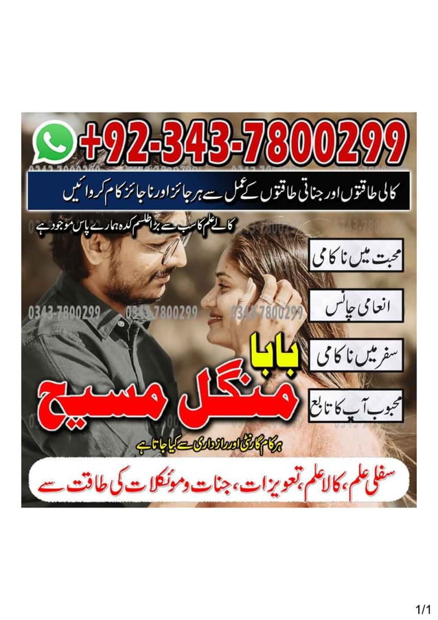 Amil baba in Lahore /Amil baba in Karachi /Amil baba in Pakistan | PDF