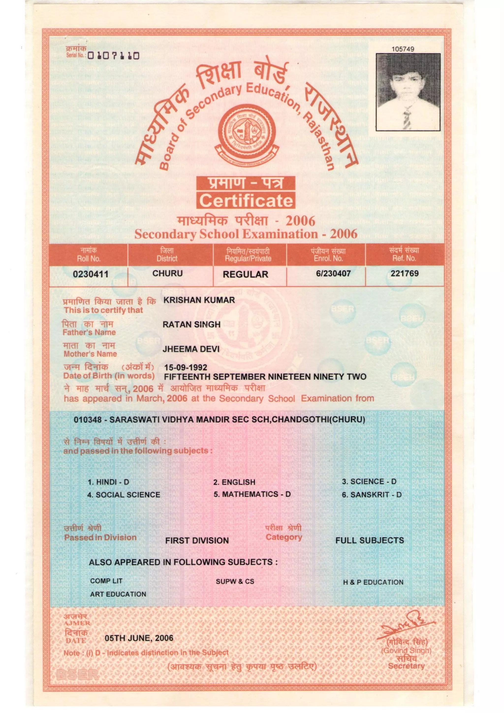 10th certificate | PDF