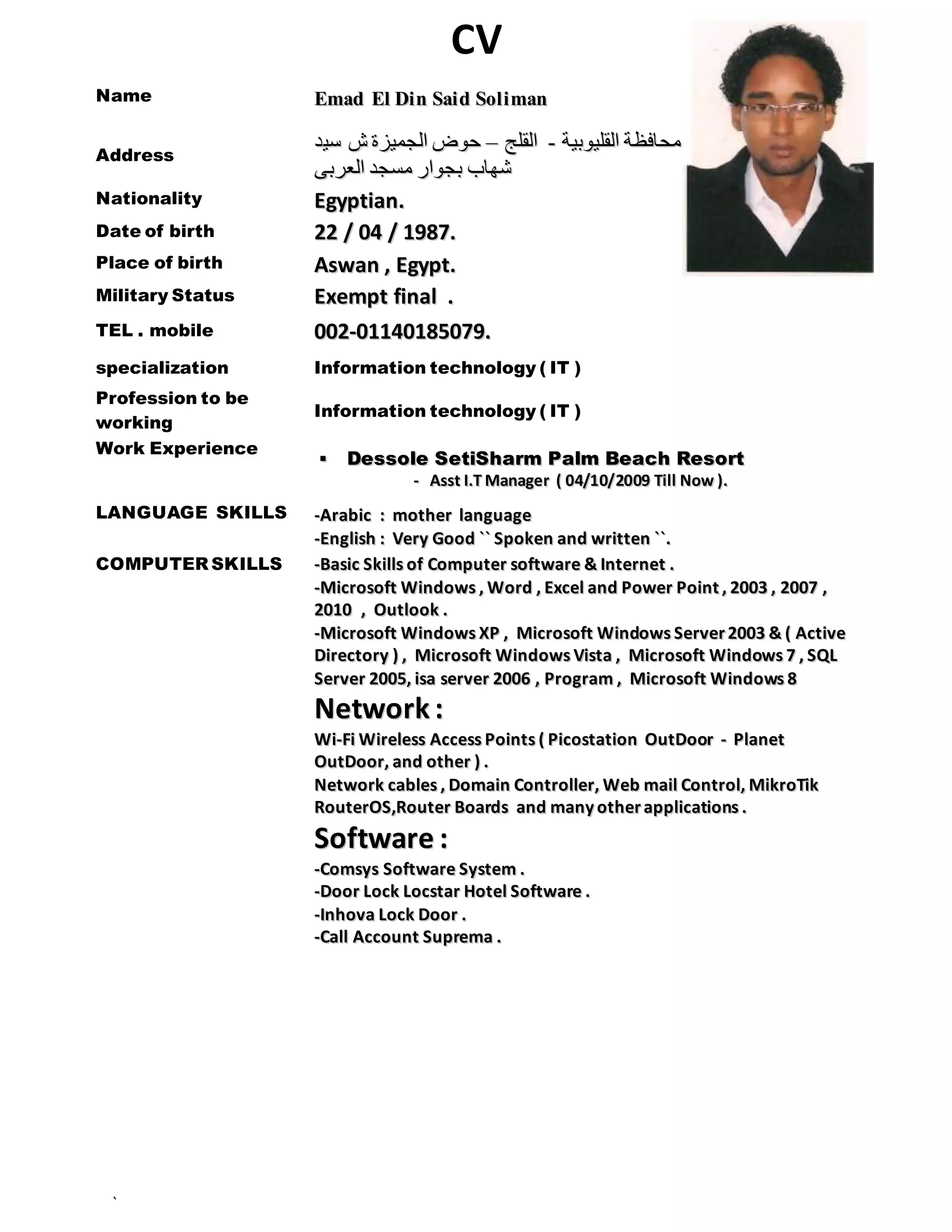 CV Emad El Din | PDF