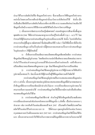 Basic m5-2-chapter1 | PDF