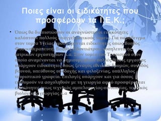 Μεταλυκειακες Σπουδες | PPT