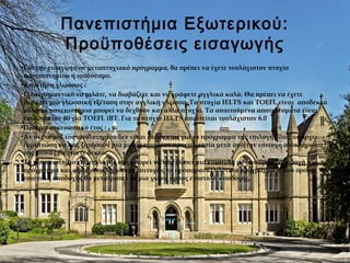 Μεταλυκειακες Σπουδες | PPT