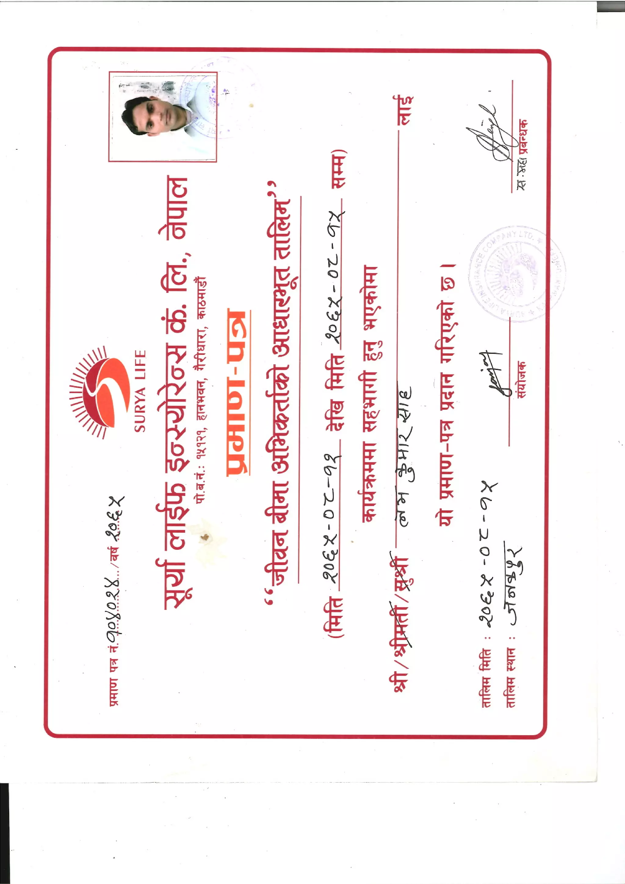 surya life insurance certificate | PDF