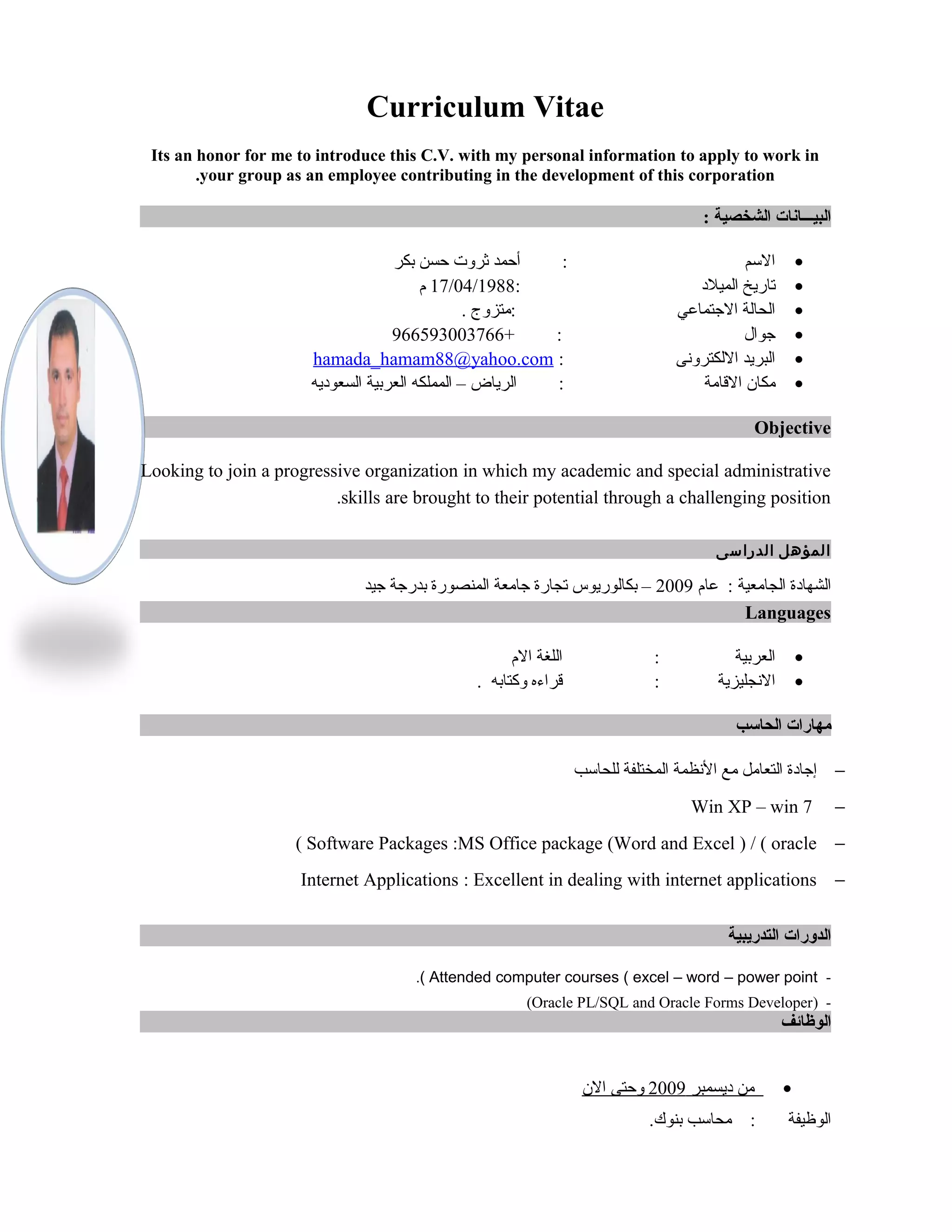 احمد عربى | PDF