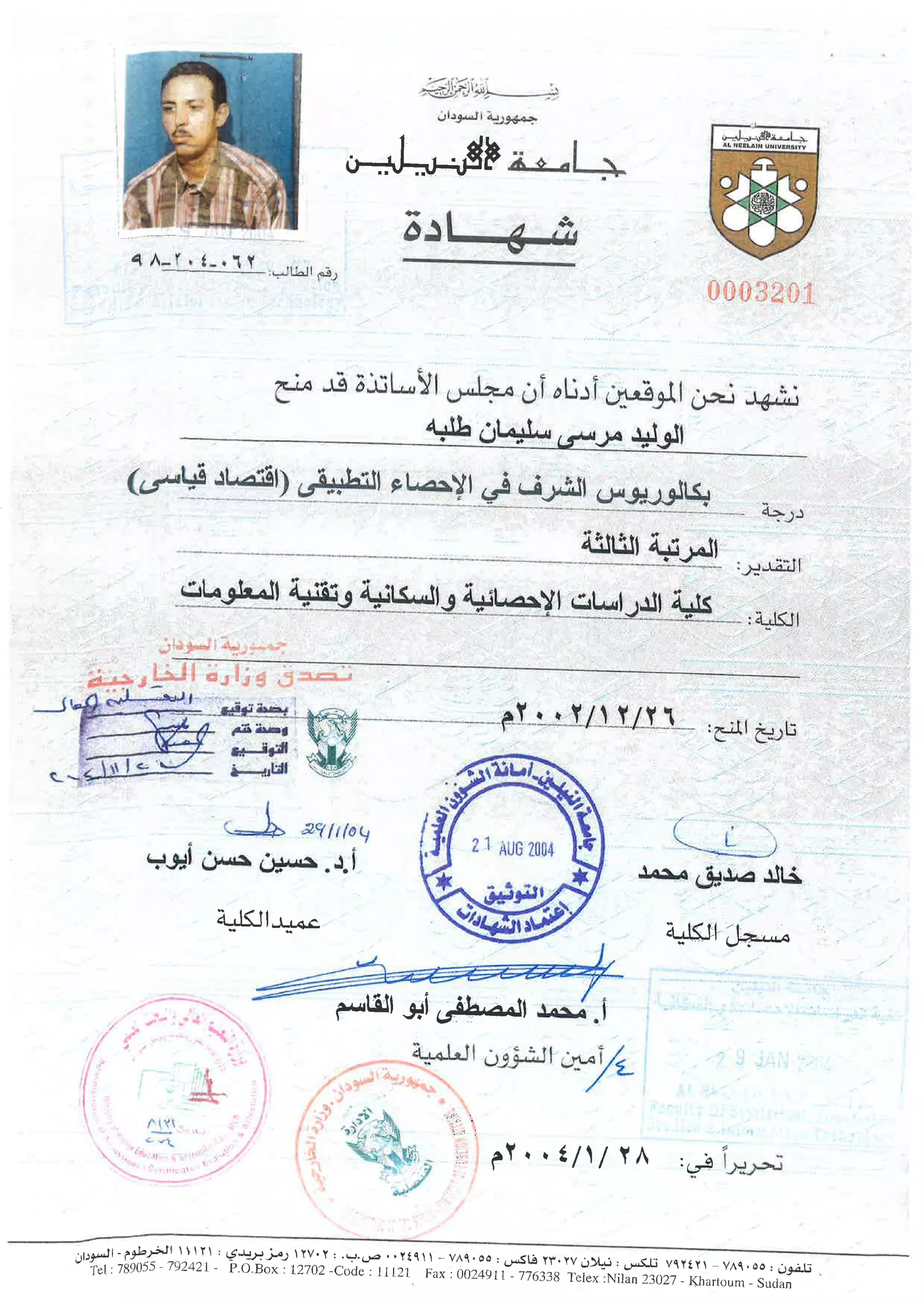 MY Certification from SLB | PDF