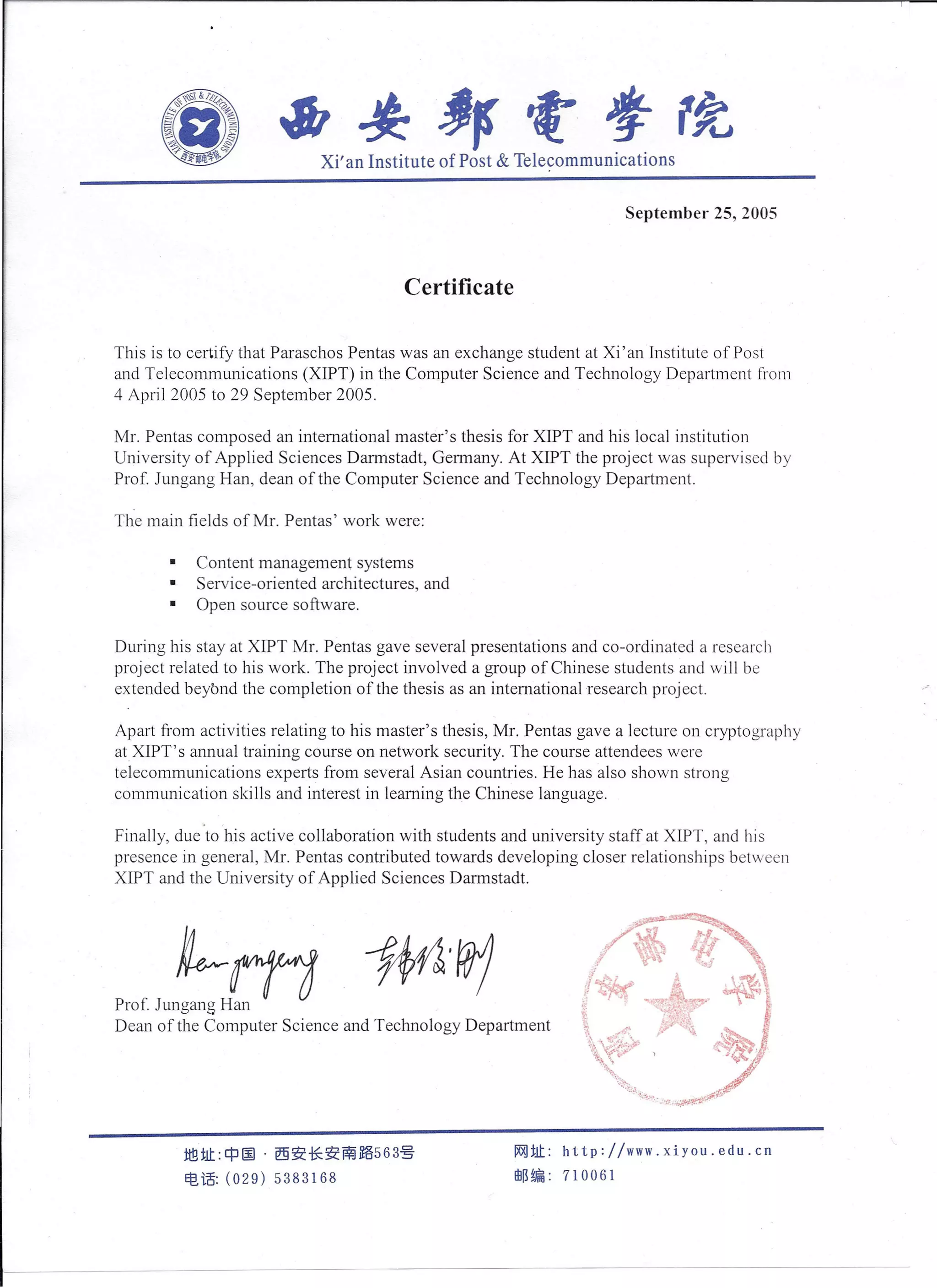 XIPT_Certificate | PDF