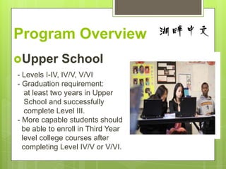 Lakeside school the articulation of a high functioning chinese program ...